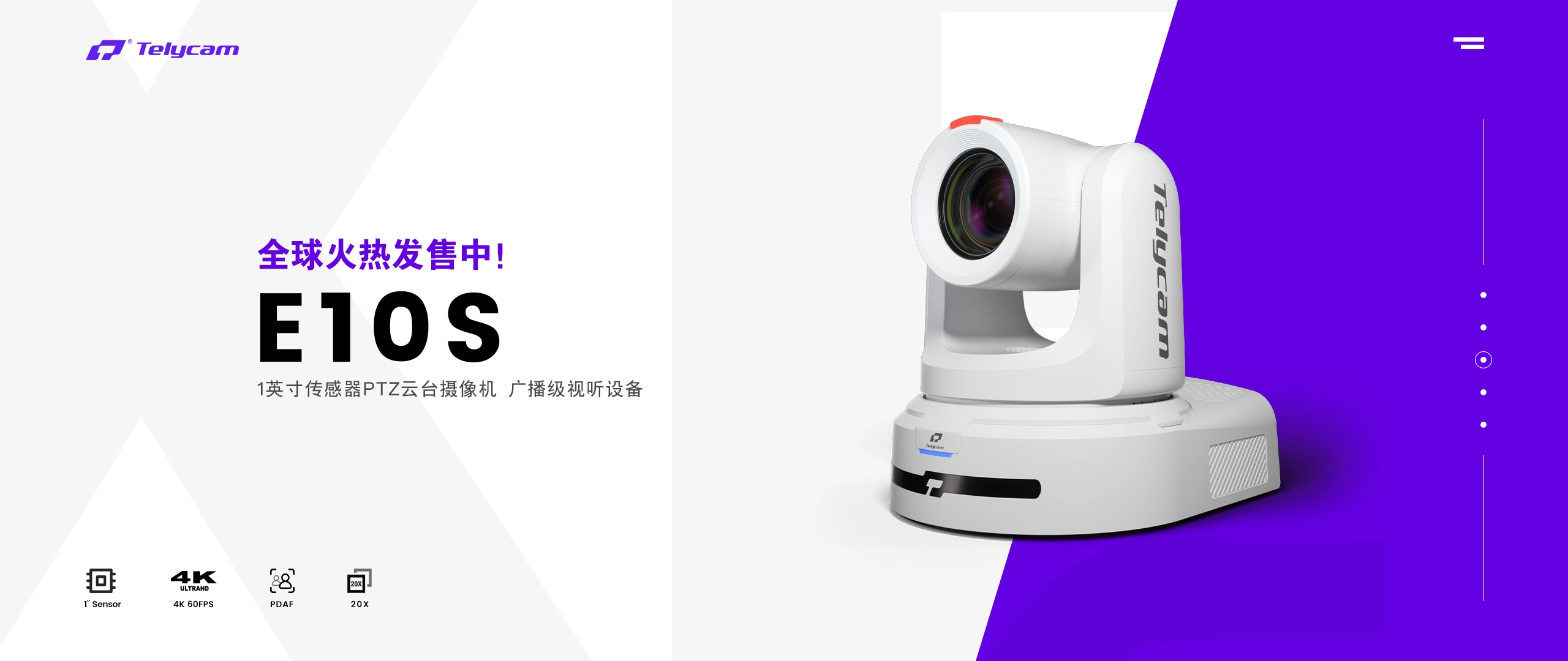 E10s 4K广播级云台摄像机正式发布：1英寸大底赋能专业制作